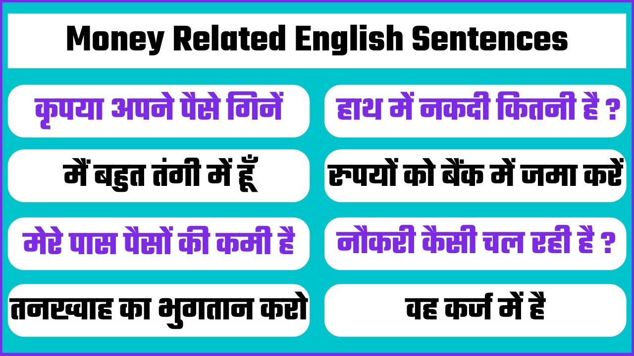 English Sentences Related to Money English Sentences Related to ...