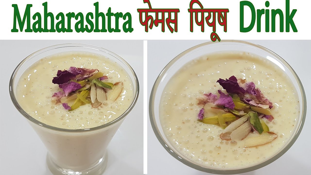 Piyush Shrikhand Drink Maharashtra Famous Recipe महाराष्ट्रका फेमस ...