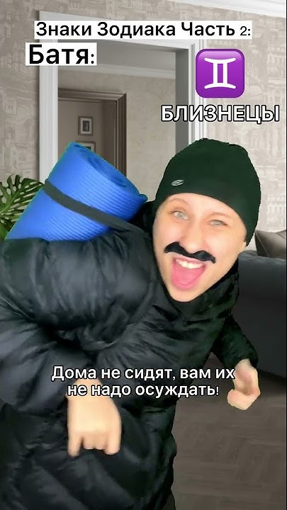 Знаки Зодиака Часть 2 #shorts - YouTube
