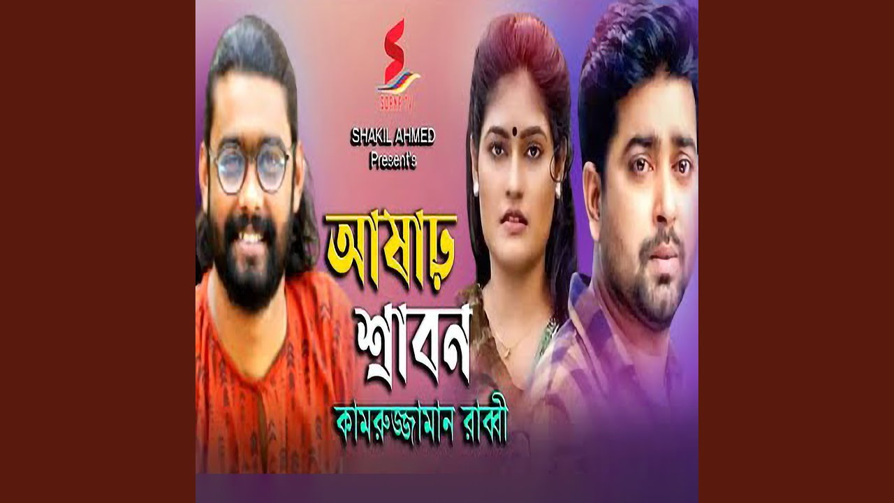 Ashar Srabon - YouTube