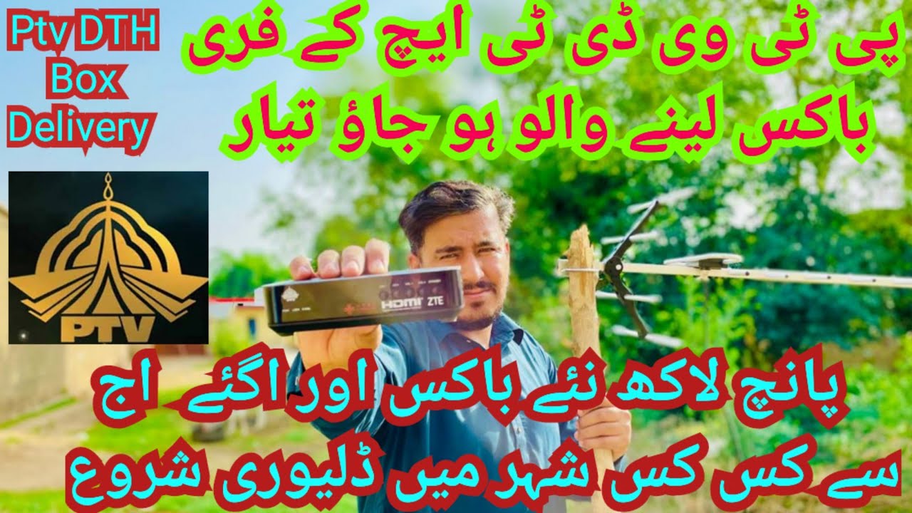 Ptv Dth boxes dobara sale open free sale how to get ptv terrestrial Dth ...