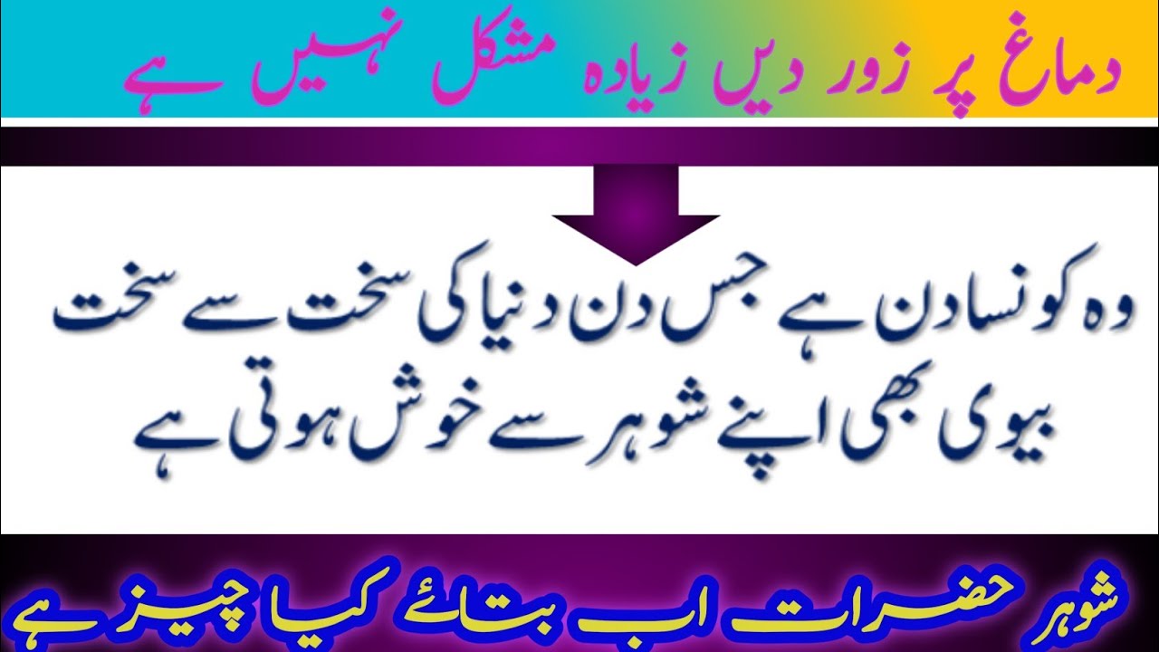 Double Meaning Question In Urdu Common Sense Question Urdu Paheliyan double-meaning-question-in-urdu-common-sense-question-urdu-paheliyan