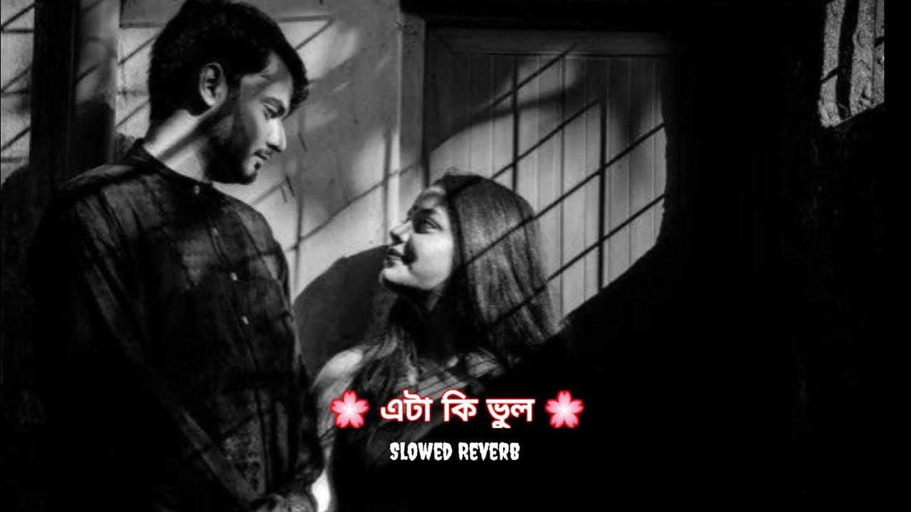 Eta ki bhul na ki sukh dao bole 💖🎵🌻 || slowed and reverb || Dev ...