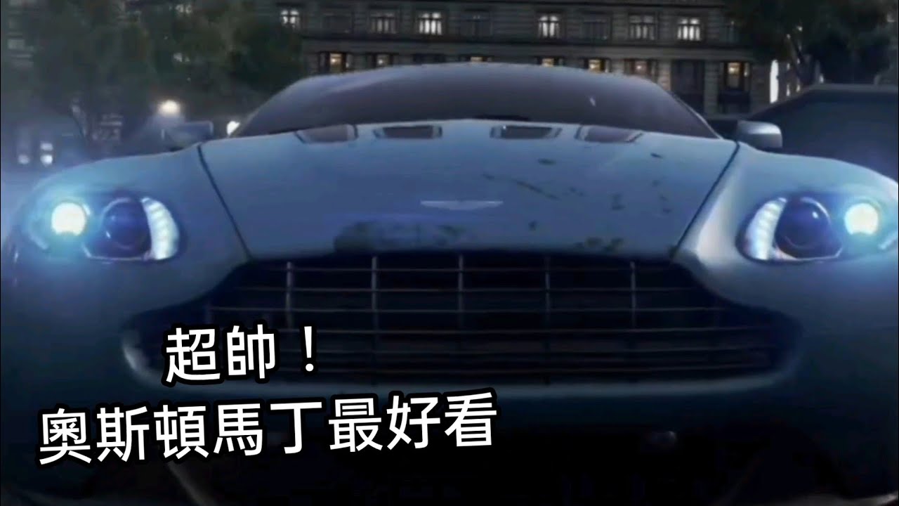 【NFS Most Wanted】BOSS 戰 Part 1 - YouTube