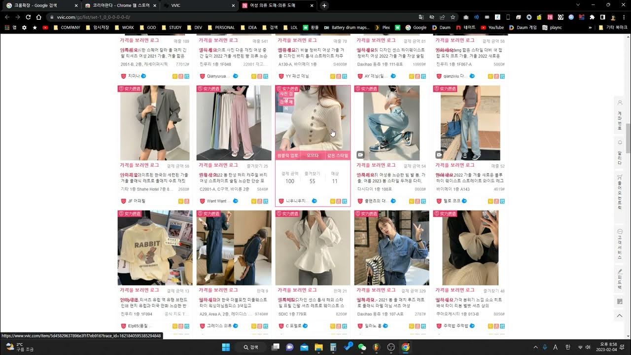 VVIC 코리아 의류 도매 상품등록 1편 크롬확장 프로그램 상품등록 - YouTube