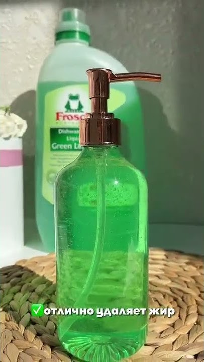 Frosch / Средство для мытья посуды "ФРОШ" ЛИМОН, БИО, Жидкое гель-мыло ...