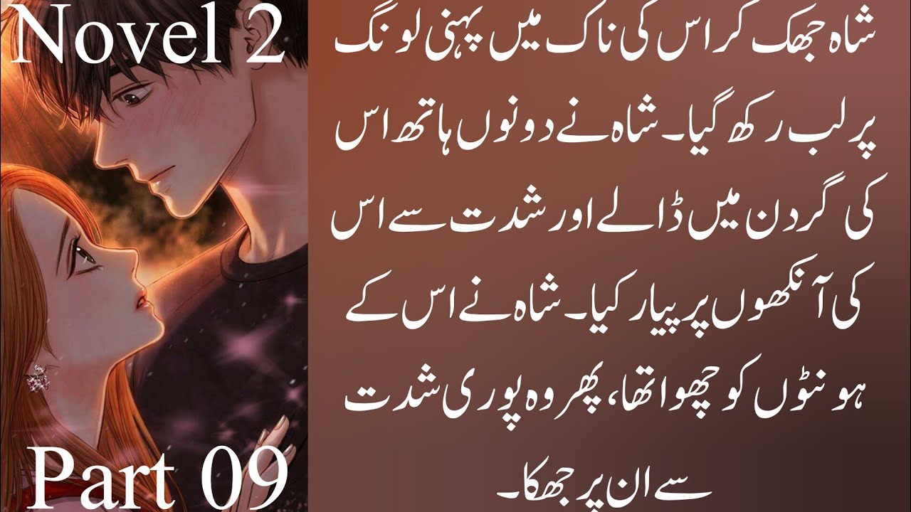 Arslan Shah Romance🙈|Novel 2|Part 09|Urdu Bold Novel - YouTube