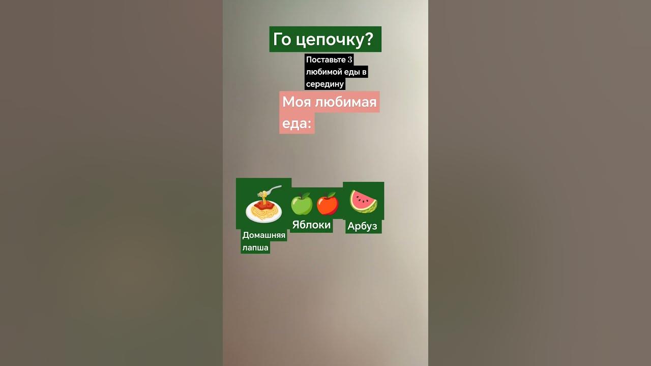 Арбуз я ем почти каждое лето 😅 роблокс р е к о м е д а ц и и