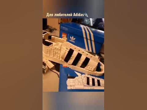 🌍👟 Всем любителям adidas Originals Superstar #adidas #lego #адидас # ...
