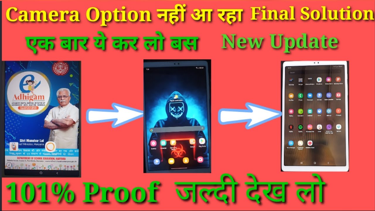 Camera Option Nhi Aa Rha Govt Tab me govt tab ko normal kaise kare ...