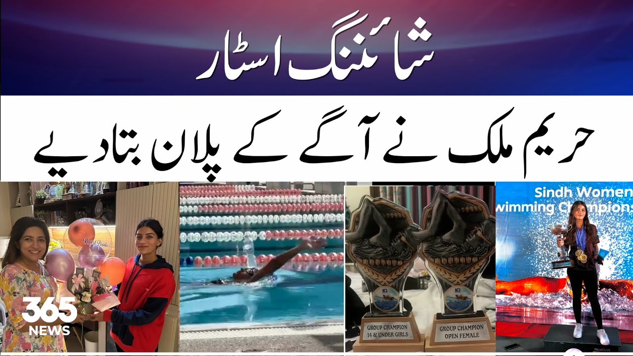 Young Pakistani Swimmer Hareem Malik Shares Her Journey and Struggles ...
