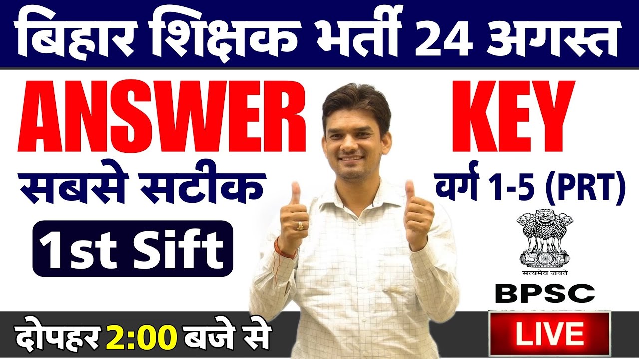  1 5 Answer Key 2023 Bihar Shikshak Bharti 