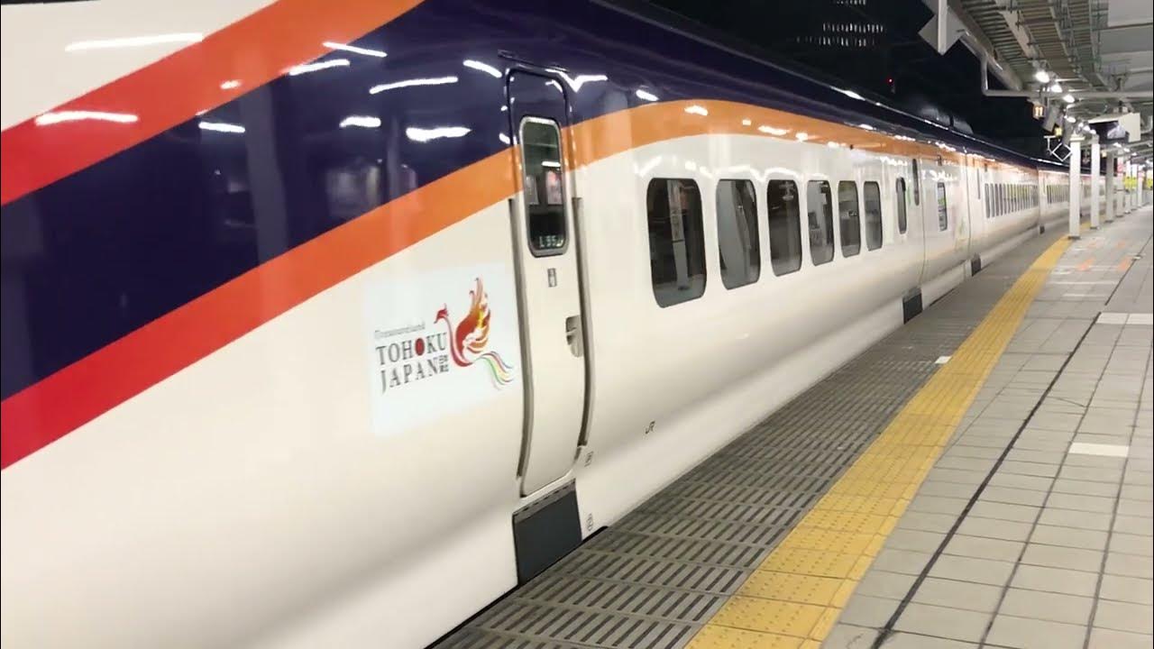 E3系1000番台L55編成【山形新幹線】 - YouTube