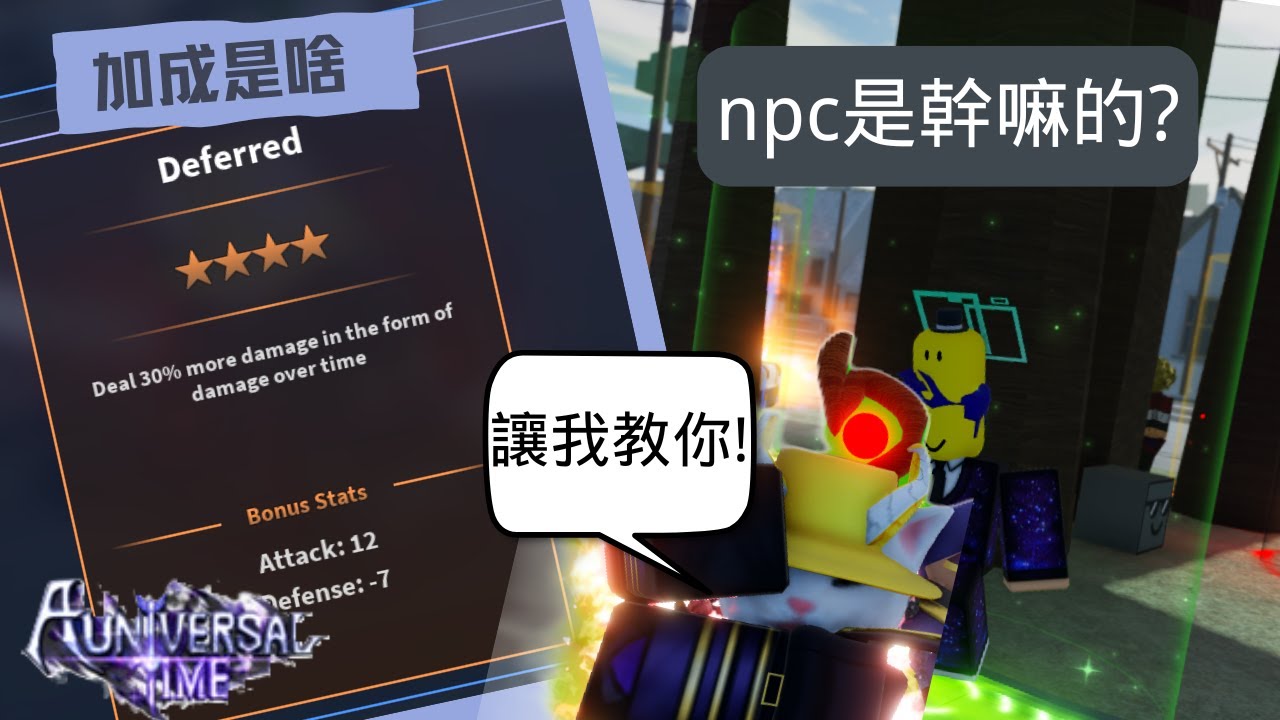 【A Universal Time】新版新手教學終於來了! - YouTube