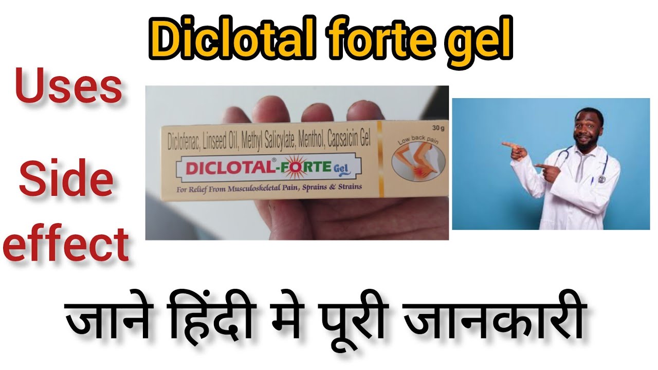 Diclotal Forte gel के बारे सम्पूर्ण जानकारी हिंदी मे जाने ...