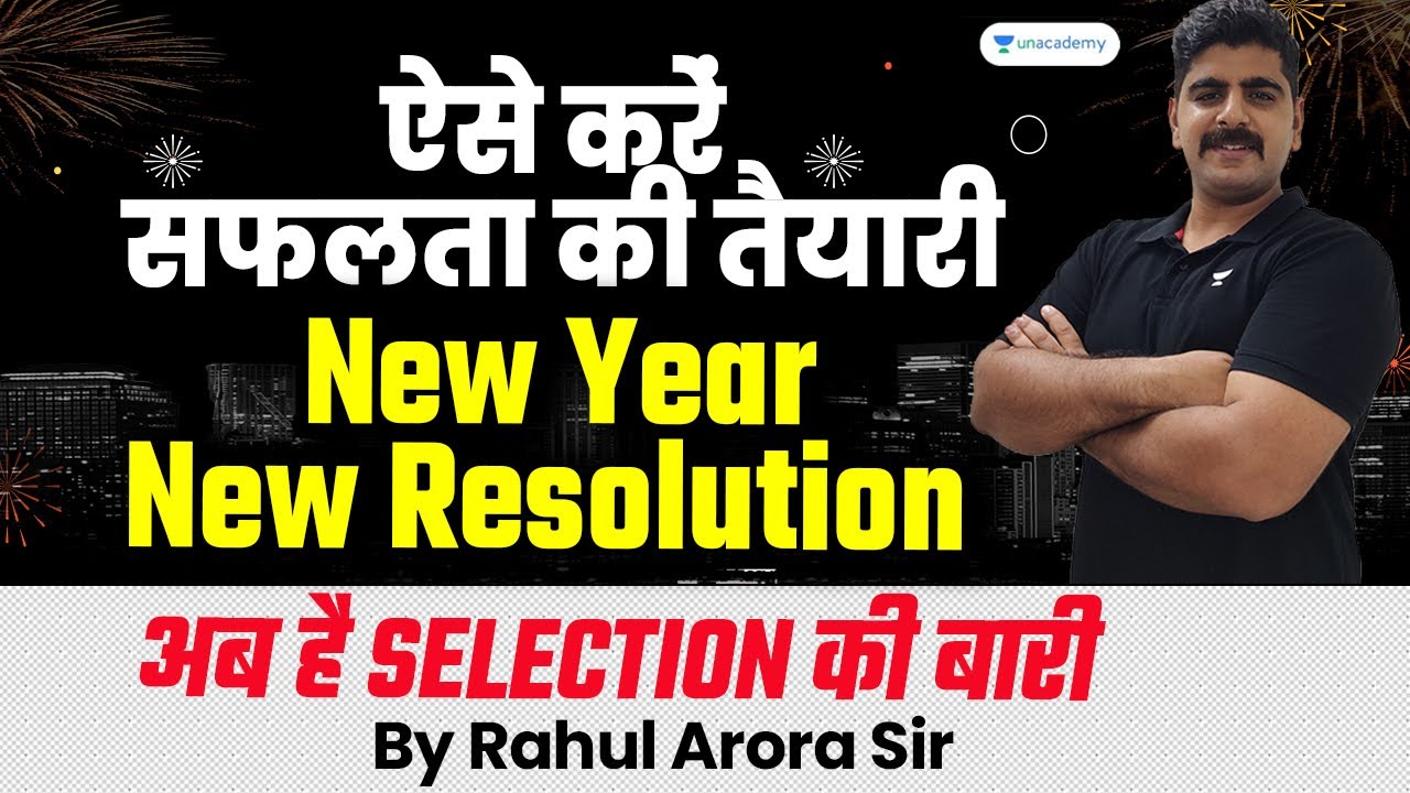 ऐसे करें सफलता की तैयारी | New Year, New Resolution | Rahul Arora - YouTube