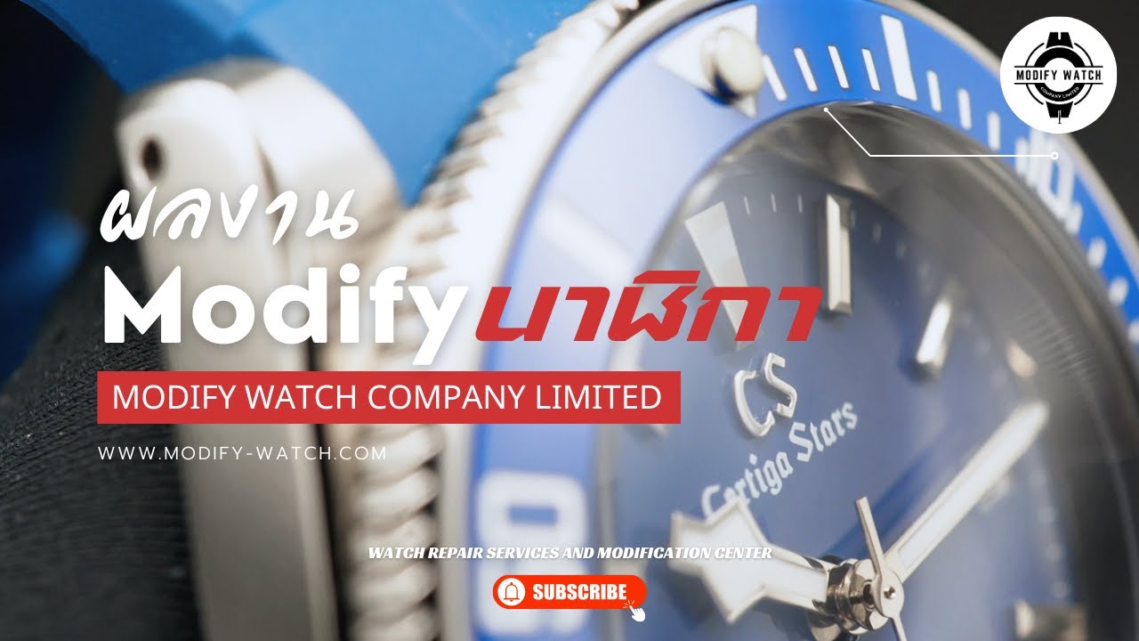 ผลงานการ Modify นาฬิกาจาก Modify Watch Company Limited Concept ของเรือนนี้จะทำมาในแนว BB58 สีน้ำ ...