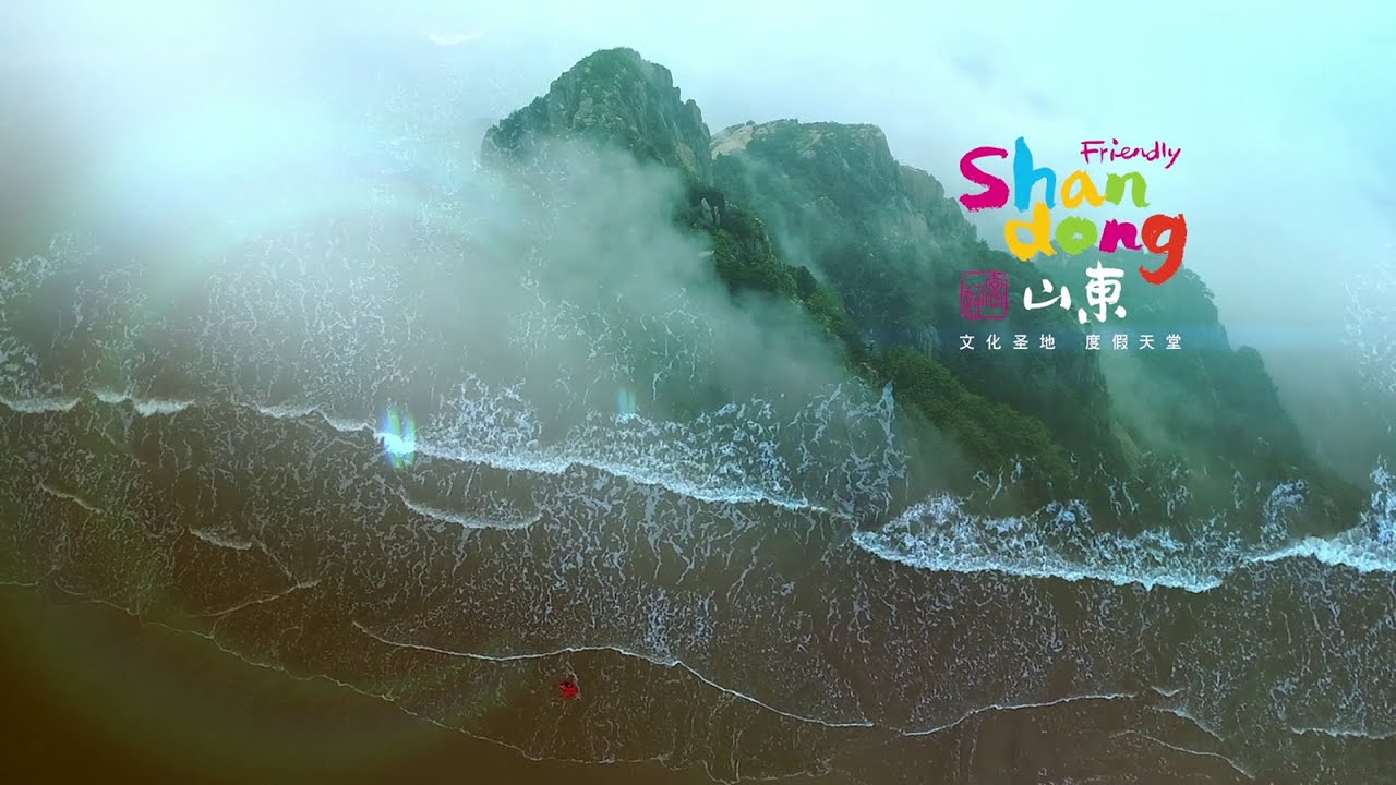 Beautiful China: Friendly Shandong - YouTube