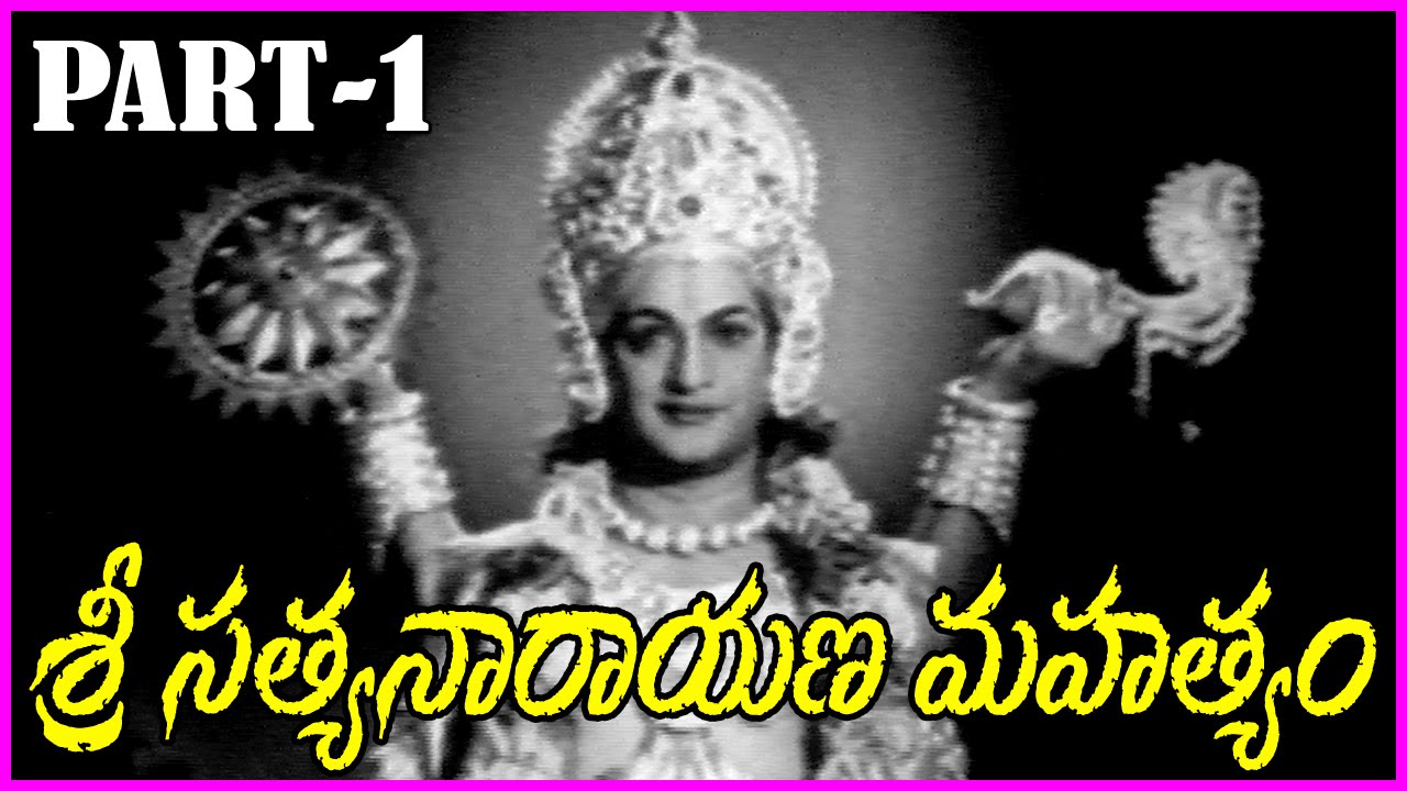 Sri Satyanarayana Mahatyam || Telugu Full Length Movie Part-1 - NTR ...