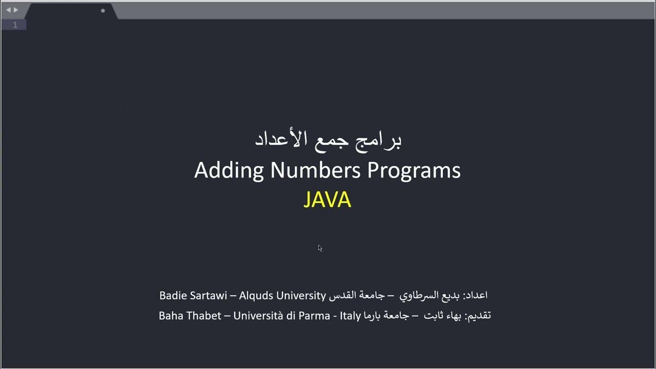 Addition (Java) | الجمع (جافا) - YouTube
