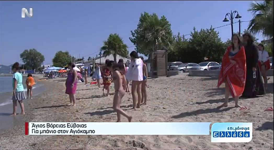 Επι μένουμε Ελλάδα Κατασκηνώσεις Αγίου β Εύβοιας - YouTube