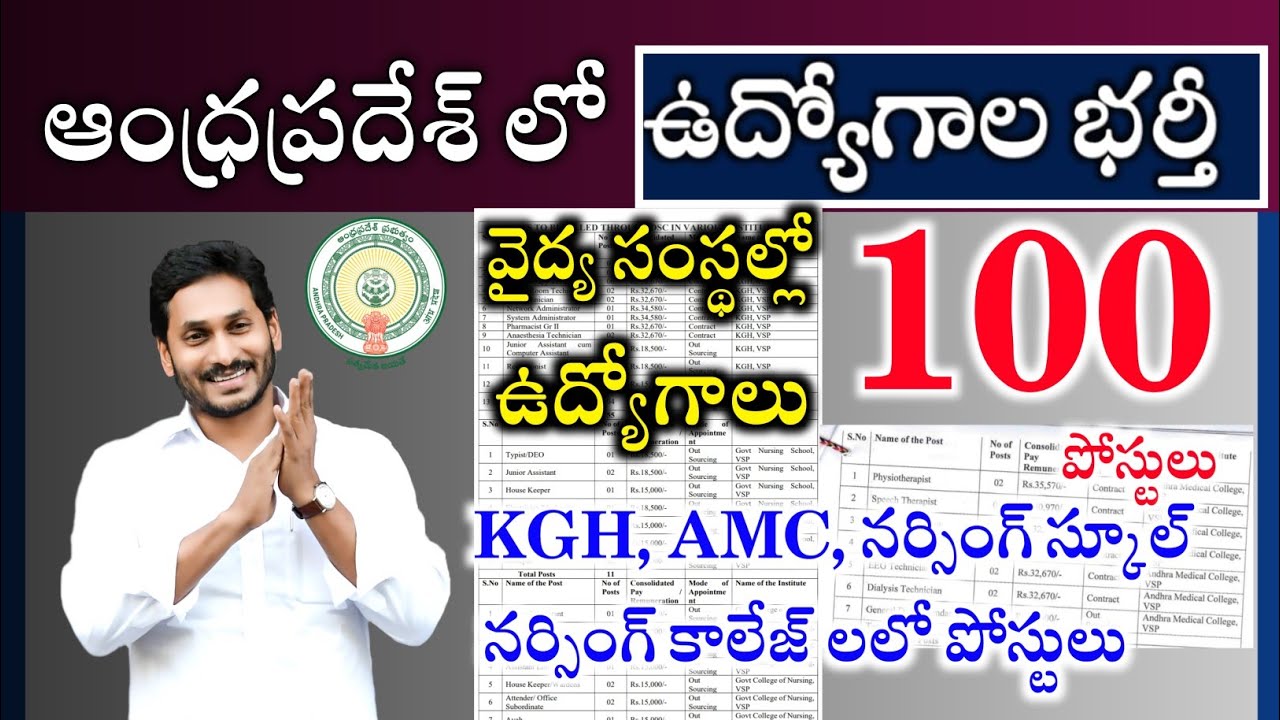 KGH, Andhra Medical College, Government College of Nursing, Government ...