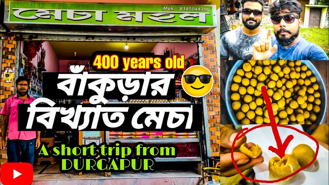 BANKURA MECHA Sandesh | Beliatorer MECHA | DURGAPUR to BANKURA by Road ...