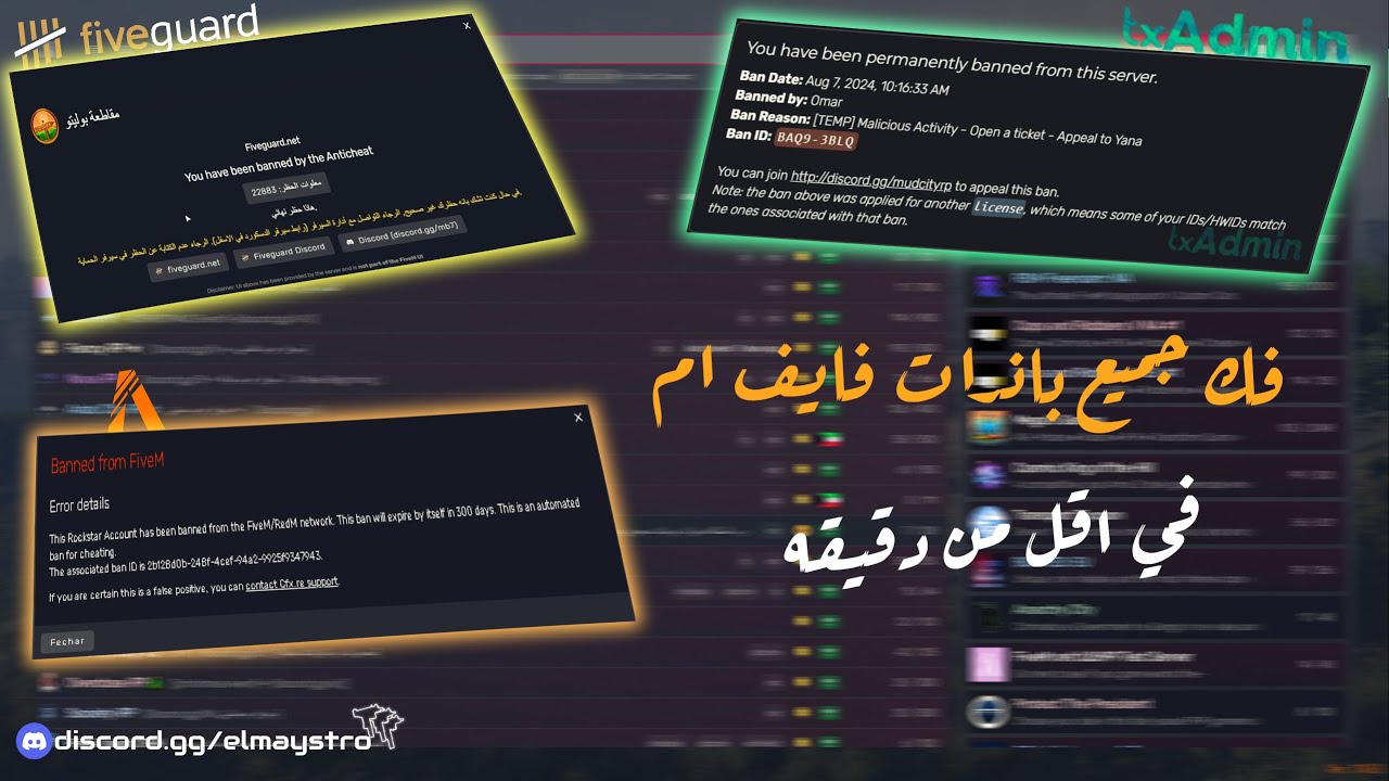 طريقه فك جميع باندات فايف ام هاردوير - tx ادمن فايف جارد | Fivem Unaban ...