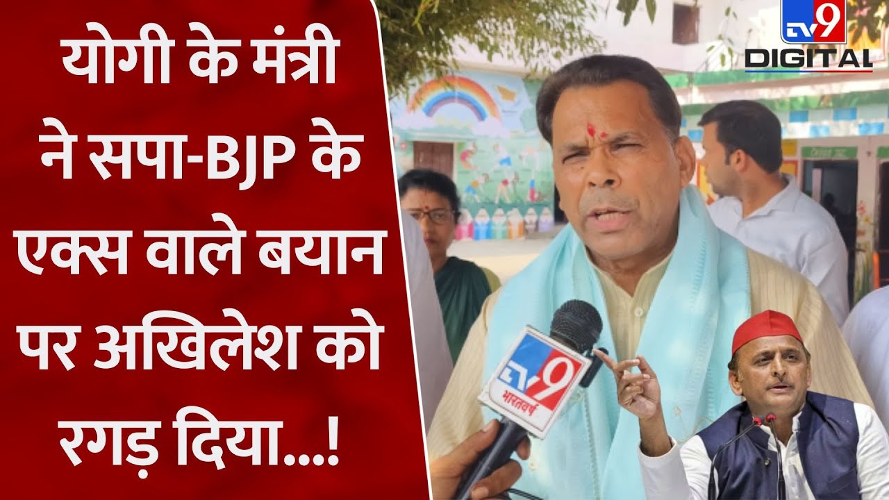 Shahjahanpur: Yogi के मंत्री Narendra Kashyap ने सपा-BJP के एक्स वाले ...