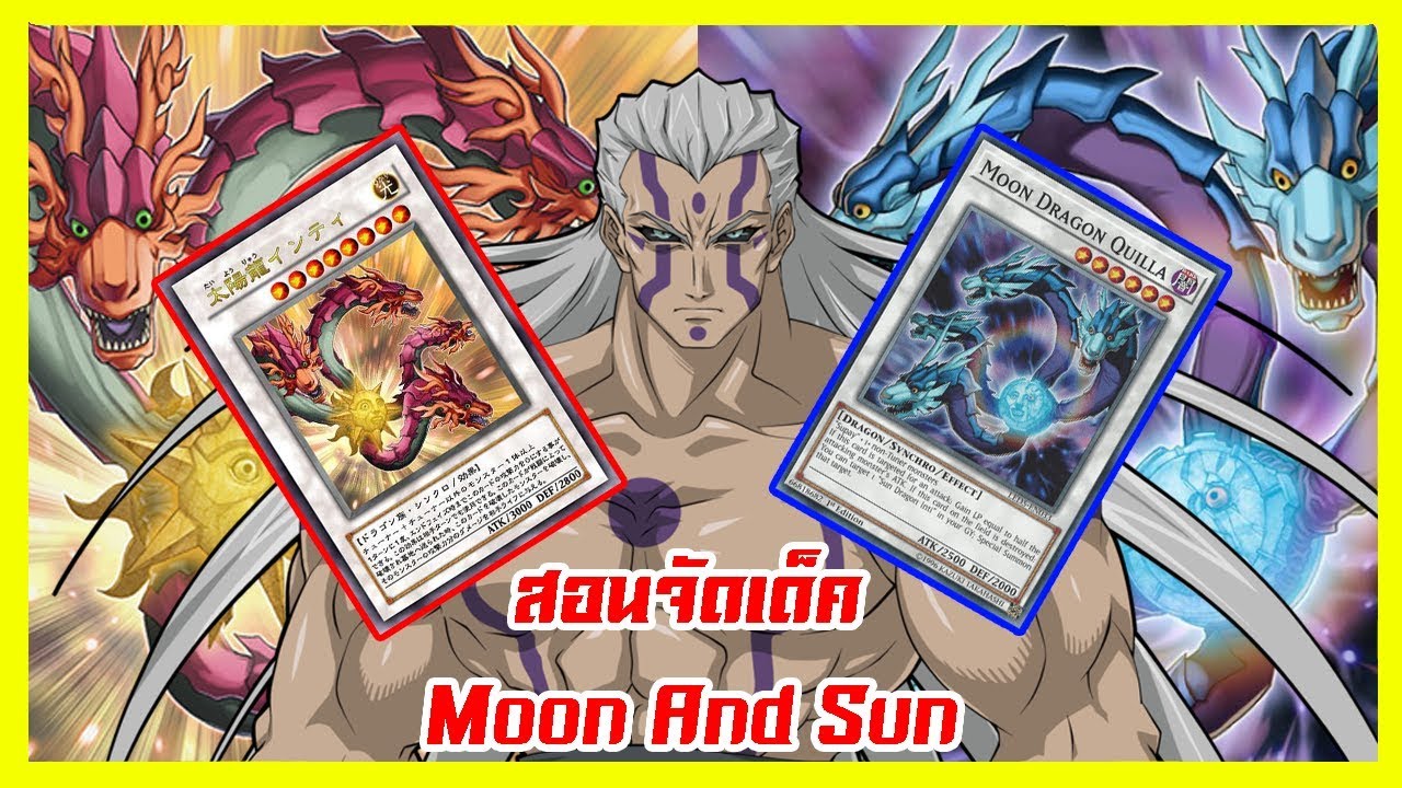 # EP1 สอนจัดเด็ค - [ Sun and Moon ] สุดยอดเด็ค Rex Godwin ! - YouTube