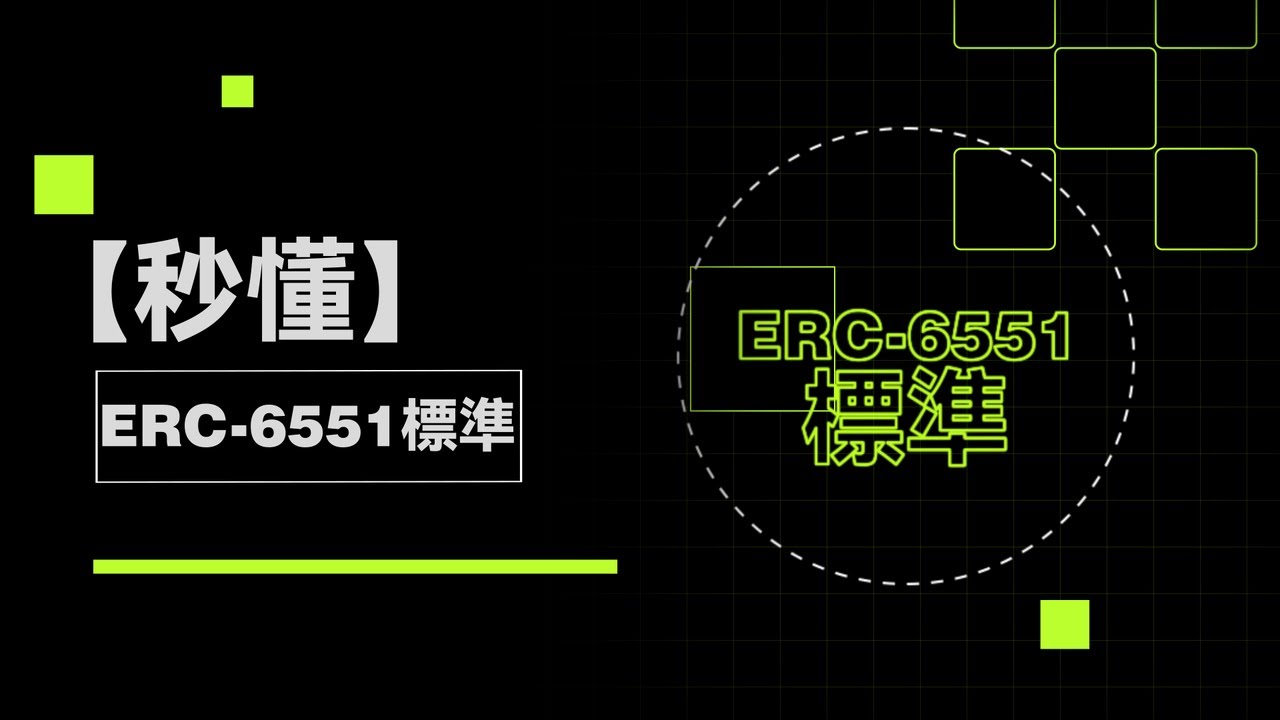 NFT碎片化落幕，ERC-6551的可組合NFT起航｜秒懂ERC-6551標準#秒懂web3 #okx - YouTube