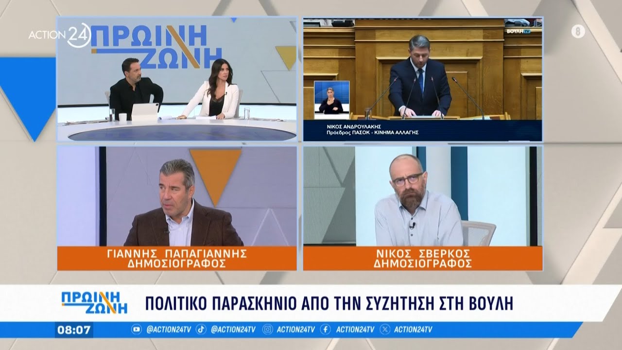 Το παρασκήνιο της συζήτησης στη Βουλή, τα μηνύματα Μητσοτάκη & τα ...