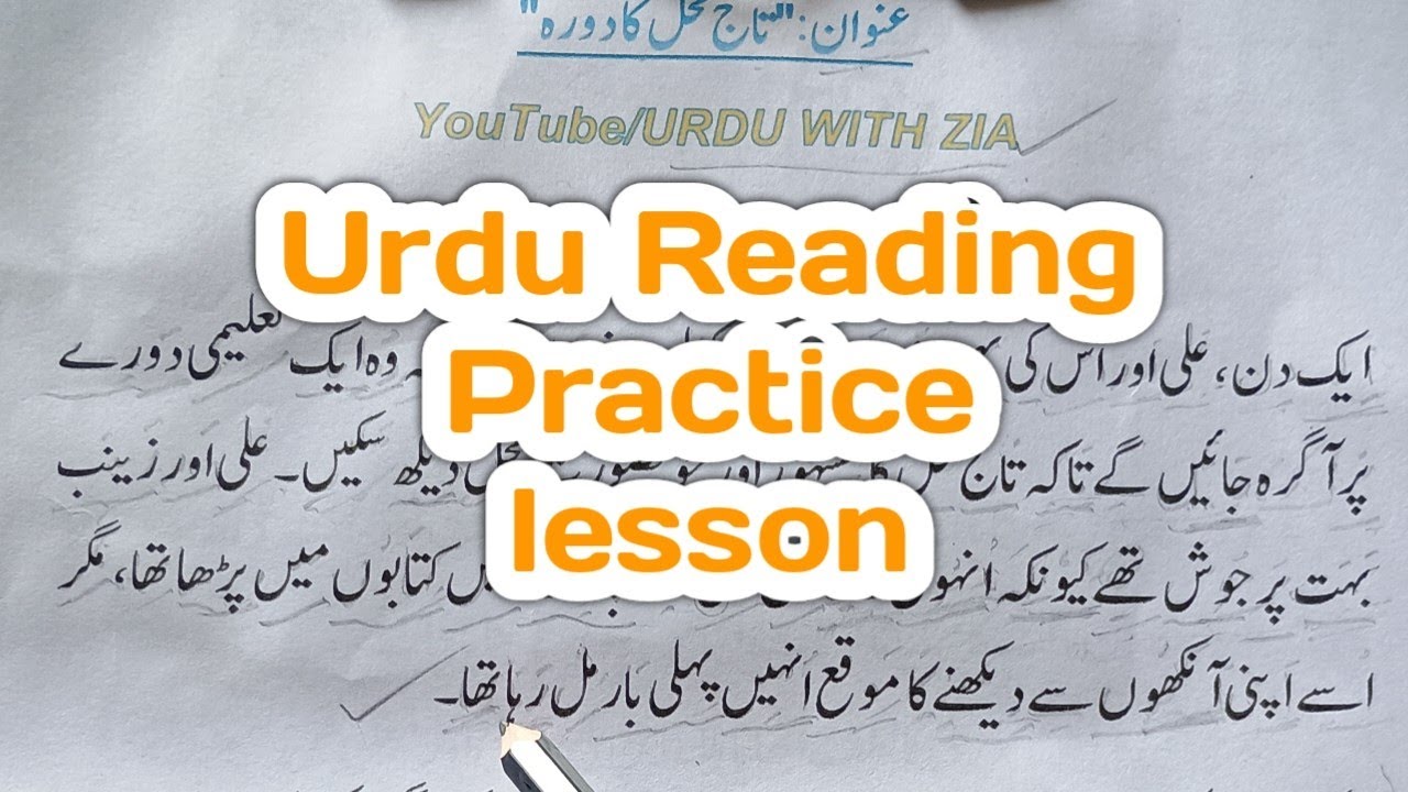 Urdu reading practice for beginners #Urdu reading #readurdubooks Taj ...