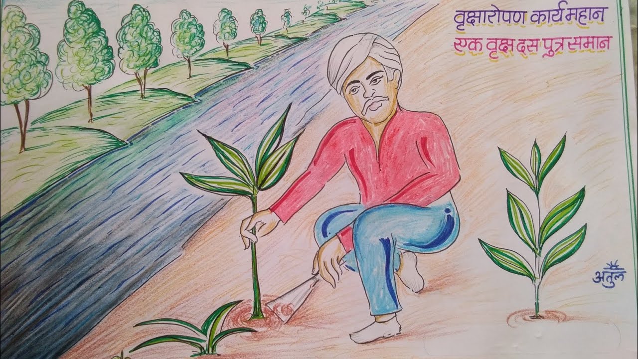 how to draw van mahotsva divas drawing|| वन महोत्सव पर चित्र ...