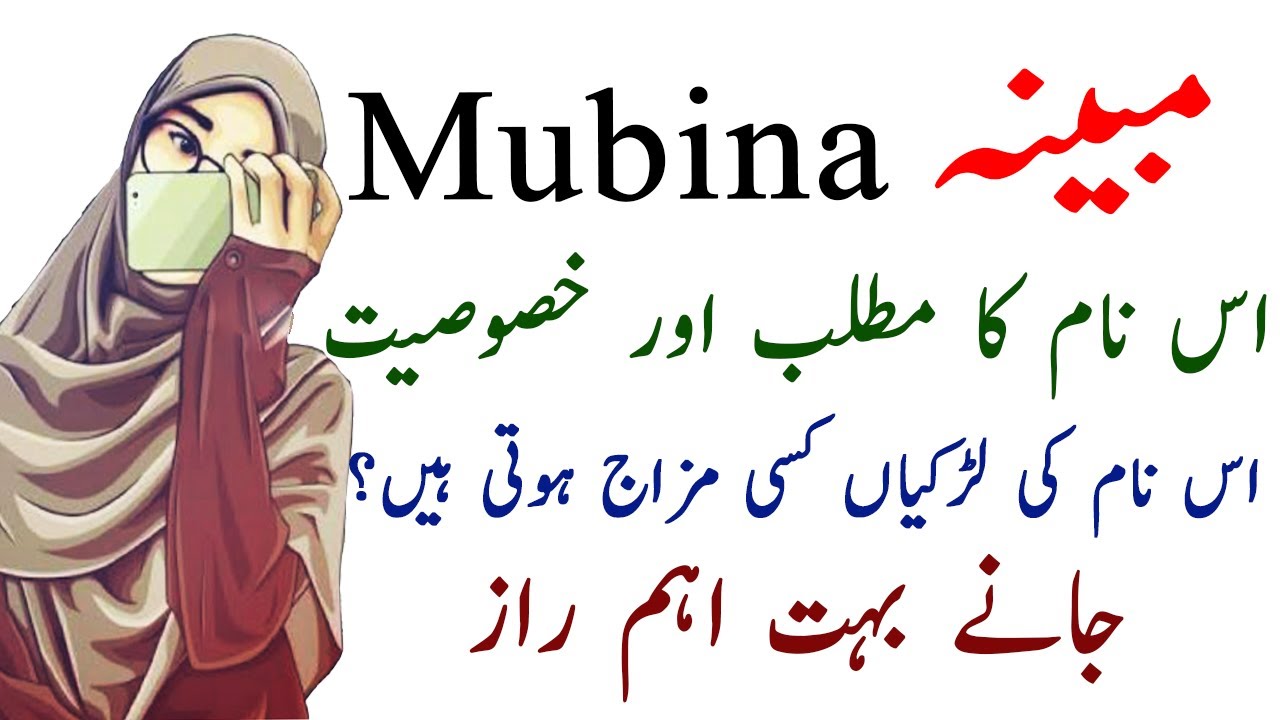 Mubina Name Meaning In Urdu Hindi - Mubina Name Ki Larkiyan Kesi Hoti ...
