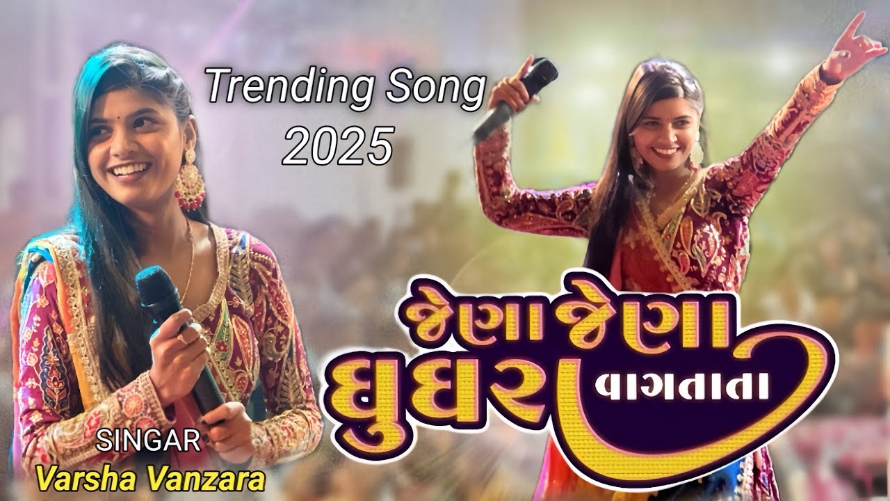 JENA JENA GUGARA VAGATATA || VARSHA VANZARA II INSTAGRAM VIRAL SONG ...