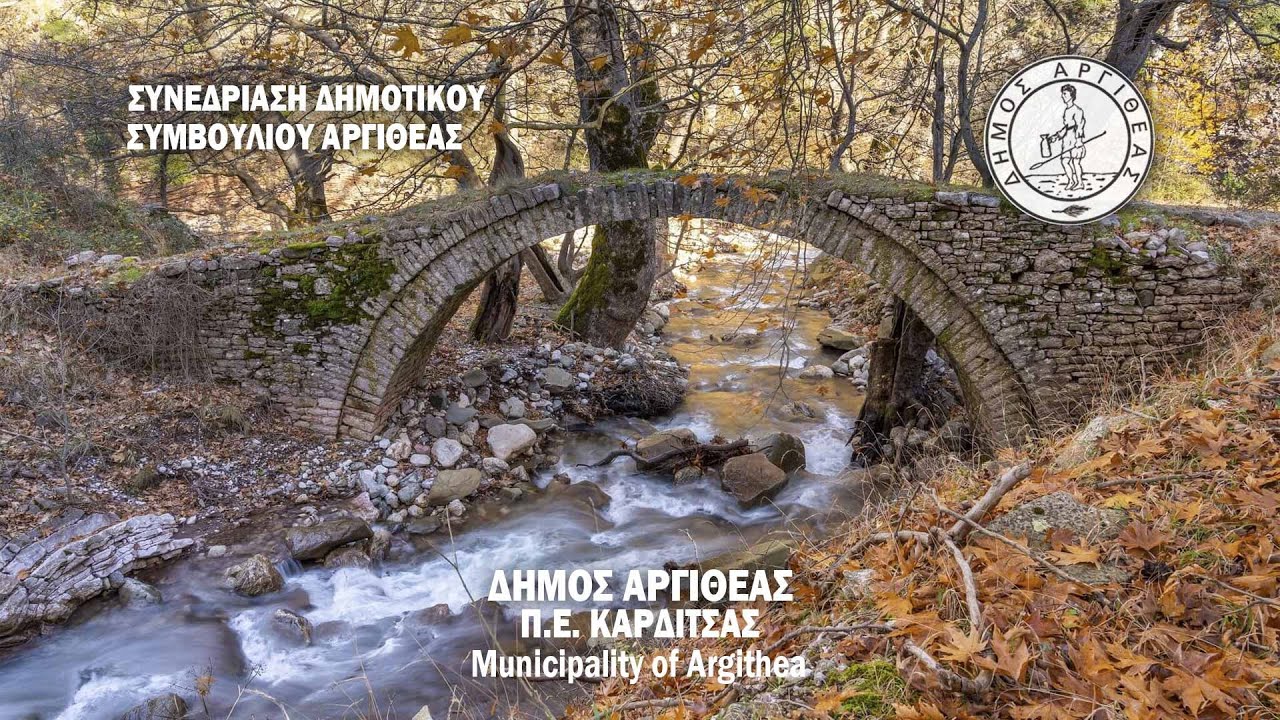 ΔΕΙΤΕ σε ζωντανή μετάδοση τη Συνεδρίαση Δημοτικού Συμβουλίου του Δήμου ...