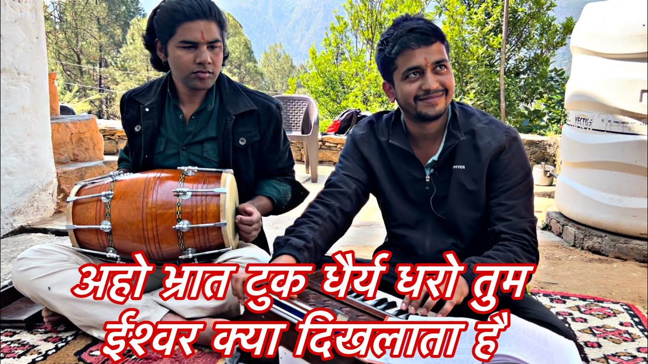 अहो भ्राता धैर्य धरो तुम !! सीता स्वयंवर !! Pawan Pahadi - YouTube
