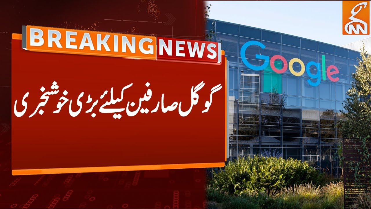 Good News for Google Users | Breaking News | GNN - YouTube