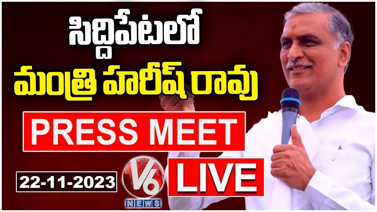 LIVE : Minister Harish Rao Press Meet | Siddipet | V6 News - YouTube