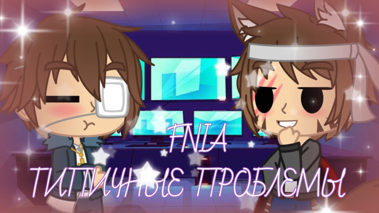 Five Nights in Anime | Night 2 | Episode 1 [Fnia]•[Gacha club]•[Rus ...