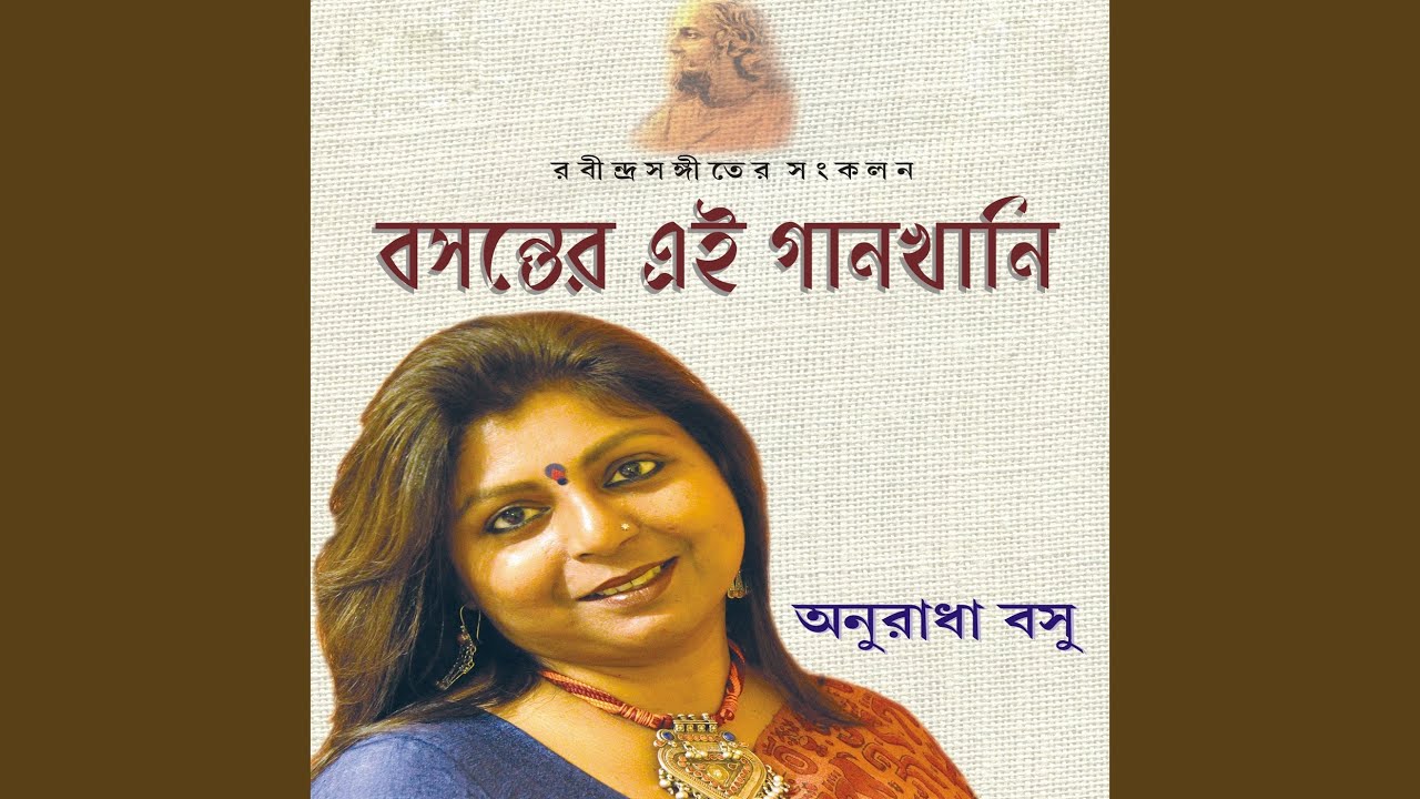 Nibiro Ama Timiro - YouTube