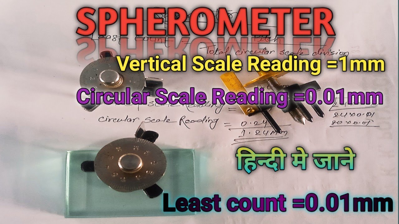 SPHEROMETER से कैसे measurment लिया जाता है? | measurement of ...