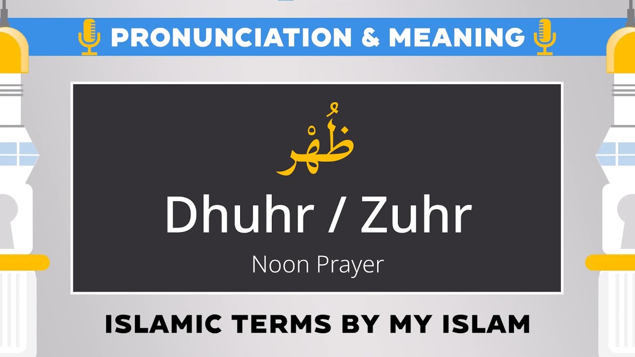 Dhuhr (ظُهْر) Pronunciation and Meaning - Islamic Terms - YouTube