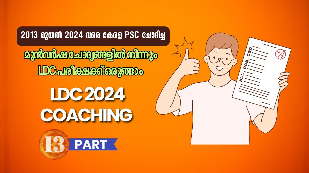 LDC 2024 Coaching Part 13 | Kerala PSC LDC Previous Year Question Paper Collections | Easy PSC ...