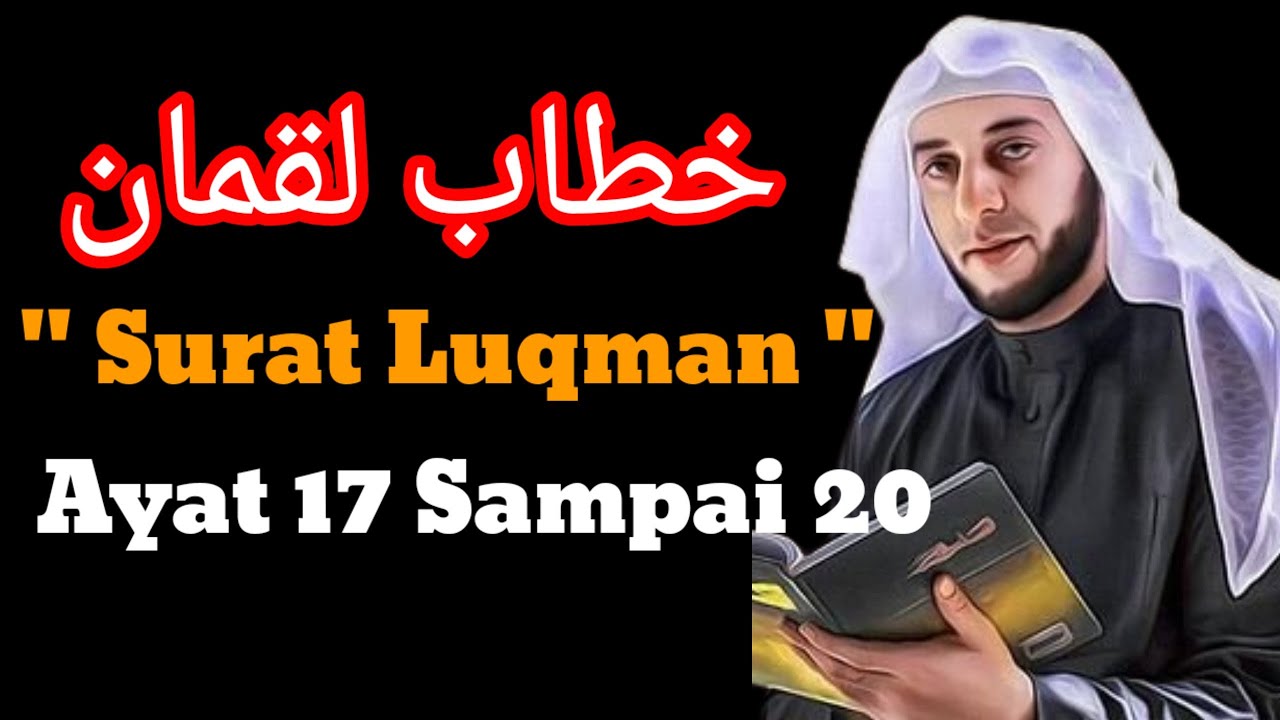 Surat Luqman Ayat 17 sampai 20||surah Luqman Ayat 17sampai 20||Arti Surat Lukman - YouTube