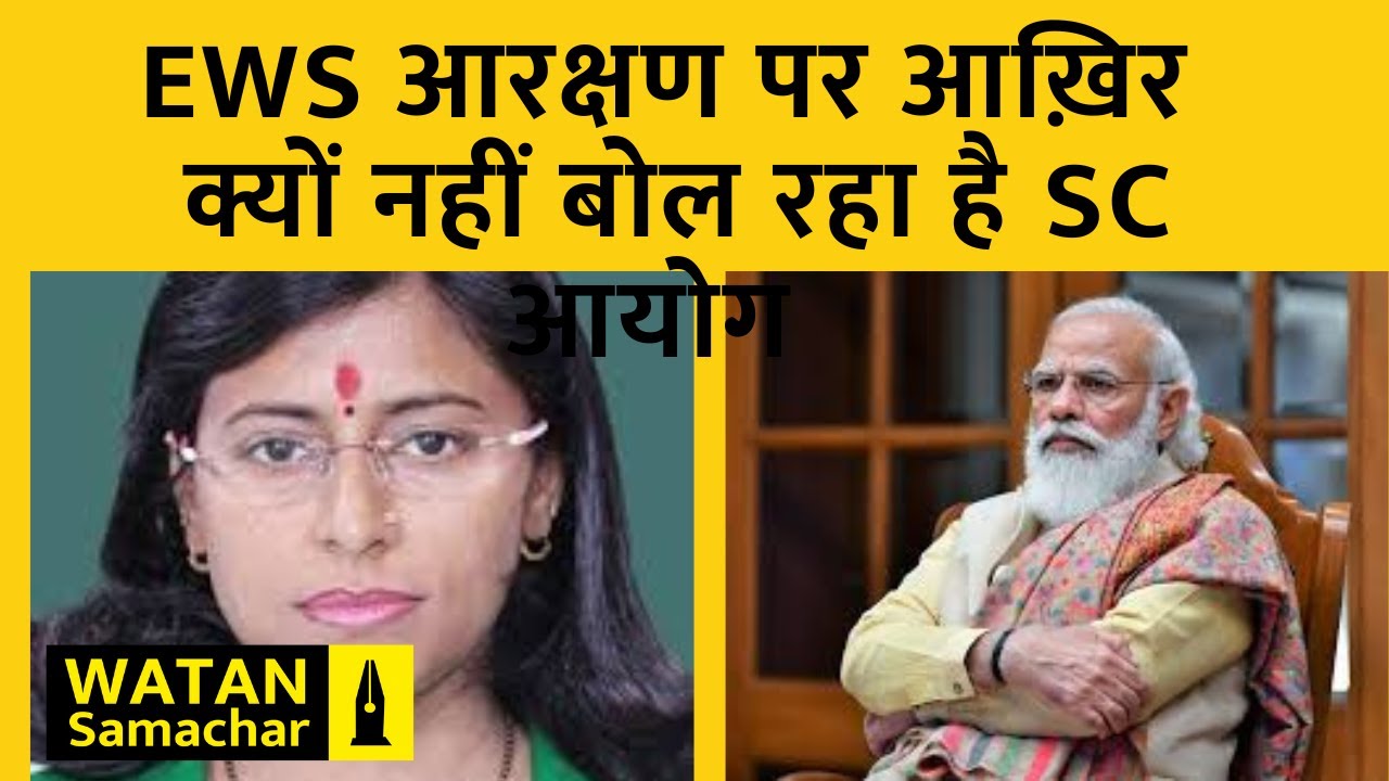 Effect of EWS Quata || SC Commission Member Dr. Anju Bala || BJP ...