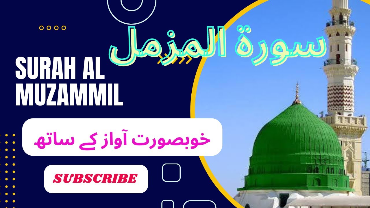 Surah Muzammil full recitation| Surah muzammil ki complete tilaawat ...