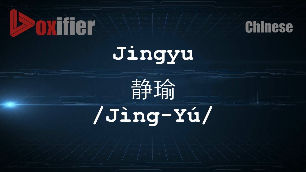 How to Pronunce Jingyu (Jìng-Yú, 静瑜) in Chinese (Mandarin) - Voxifier ...
