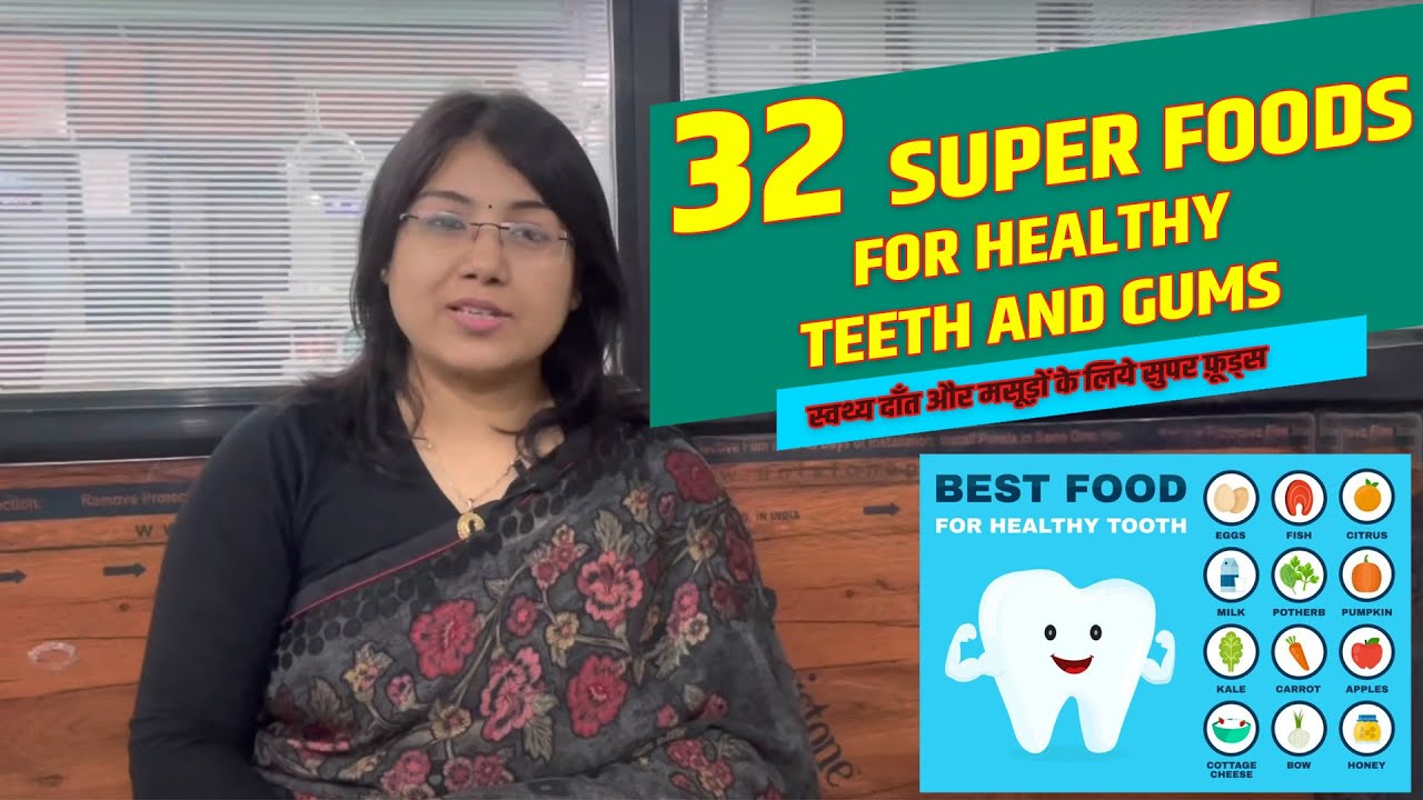 32 super foods for healthy teeth and gums 🦷स्वथ्य दाँत और मसूड़ों के ...